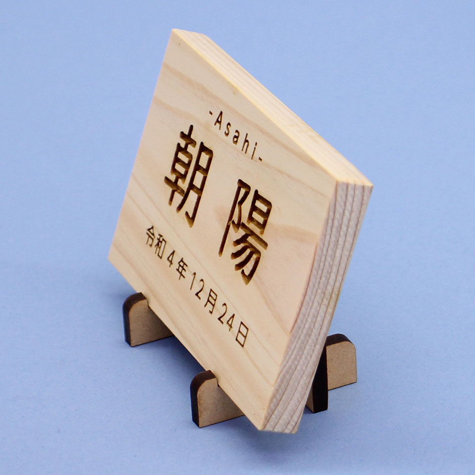 Name tag for boys, height 6.5cm, warm wooden cypress tag (large) with ...